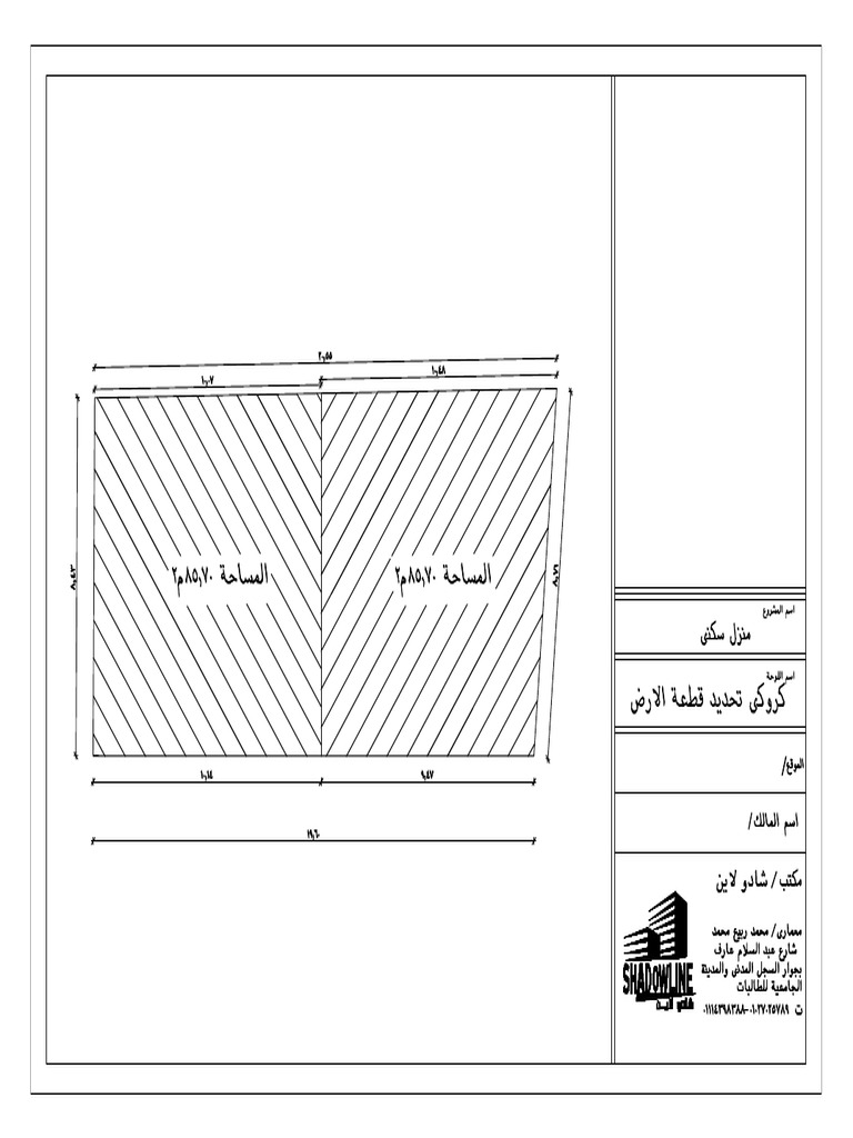 Shejk Ali Bahlol | PDF