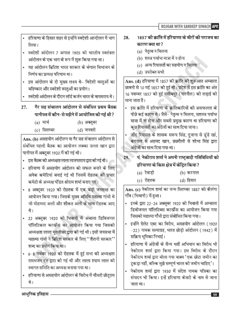 Haryana GK File | PDF