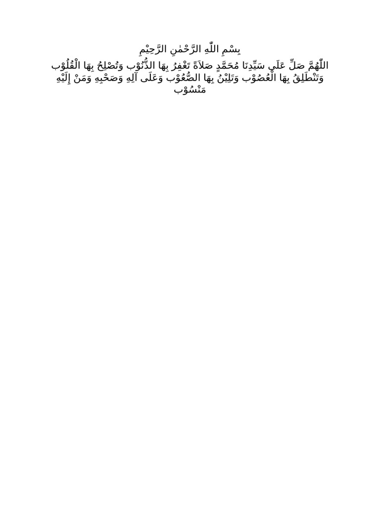 Sholawat Mansub | PDF