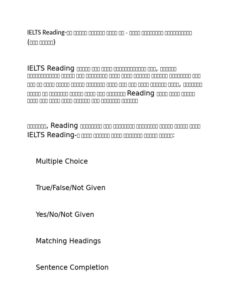 Ielts Reading Tips | PDF