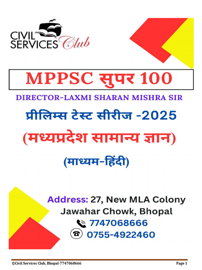 MPPSC MPGK Booklet Hindi | PDF