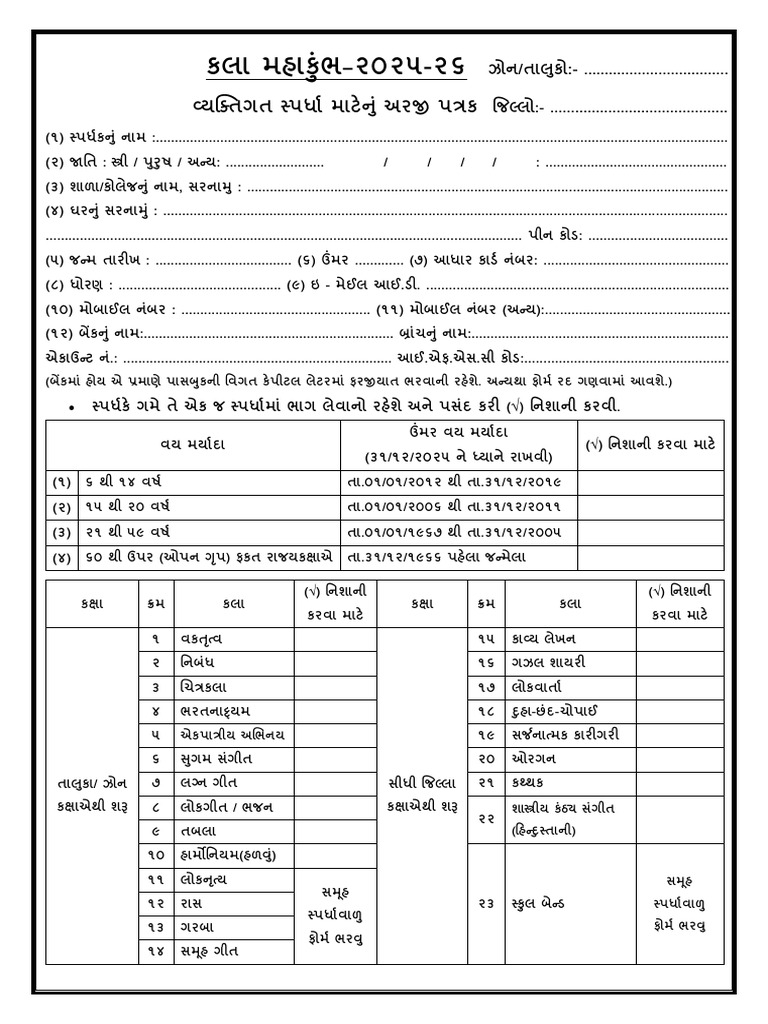 General OBC SC ST Other | PDF
