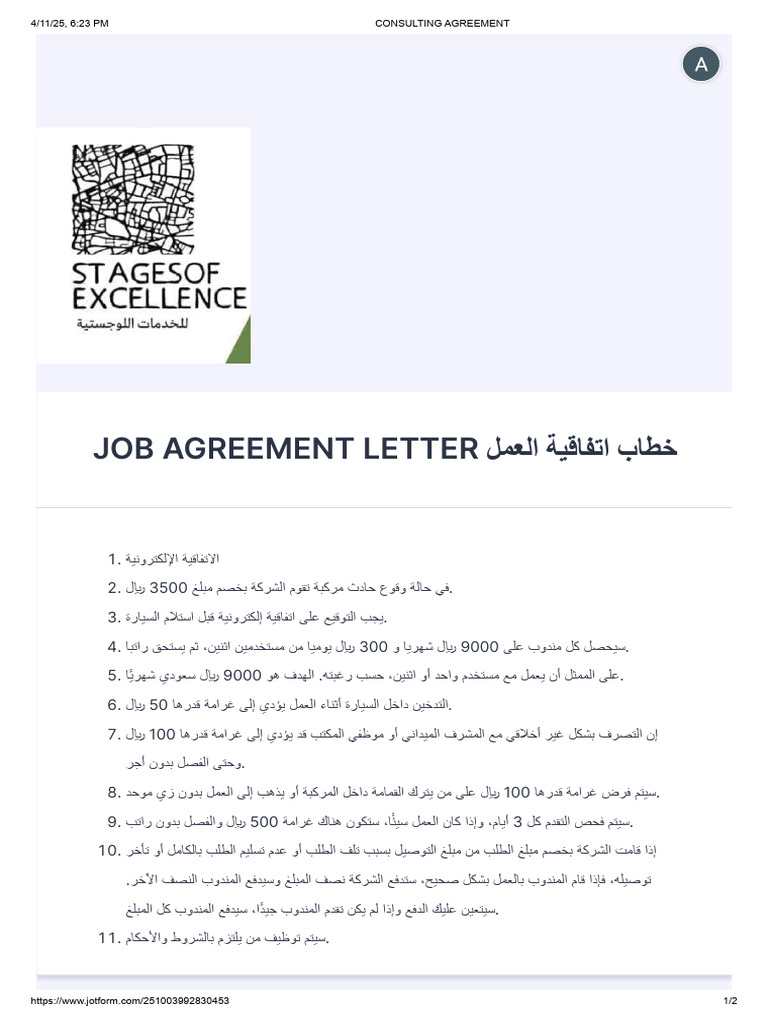 Job Agreement Arabic | PDF