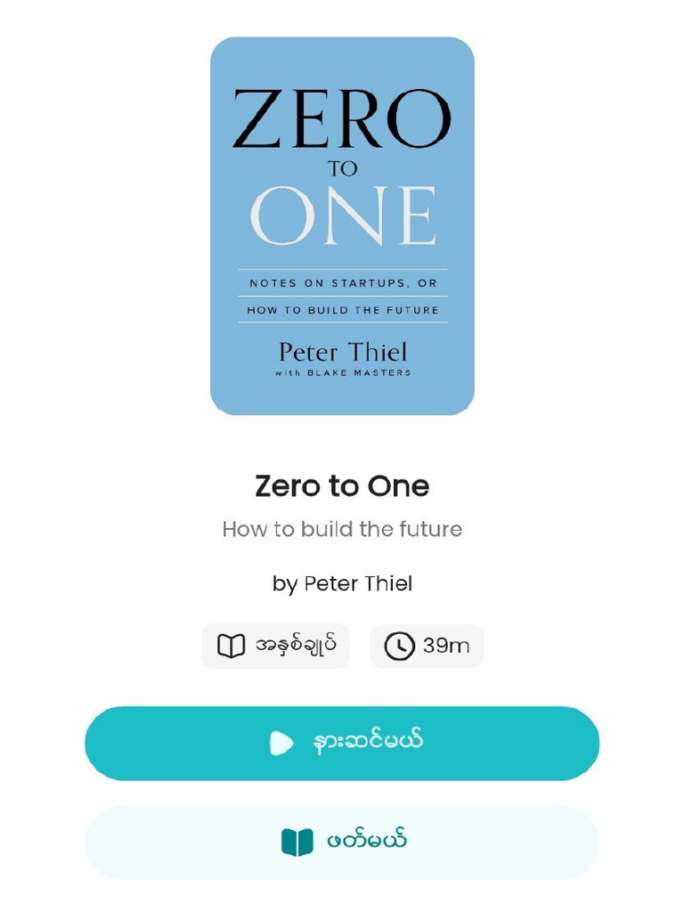Zero To One | PDF