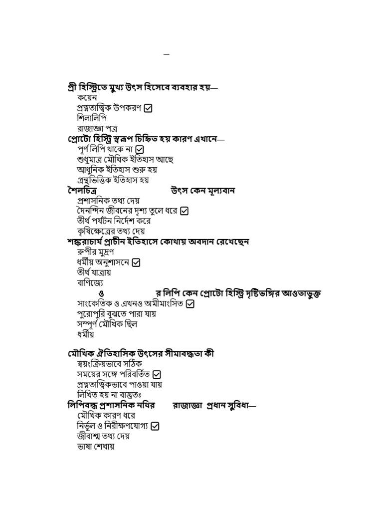 History by BKD Sir - For 2025. | PDF
