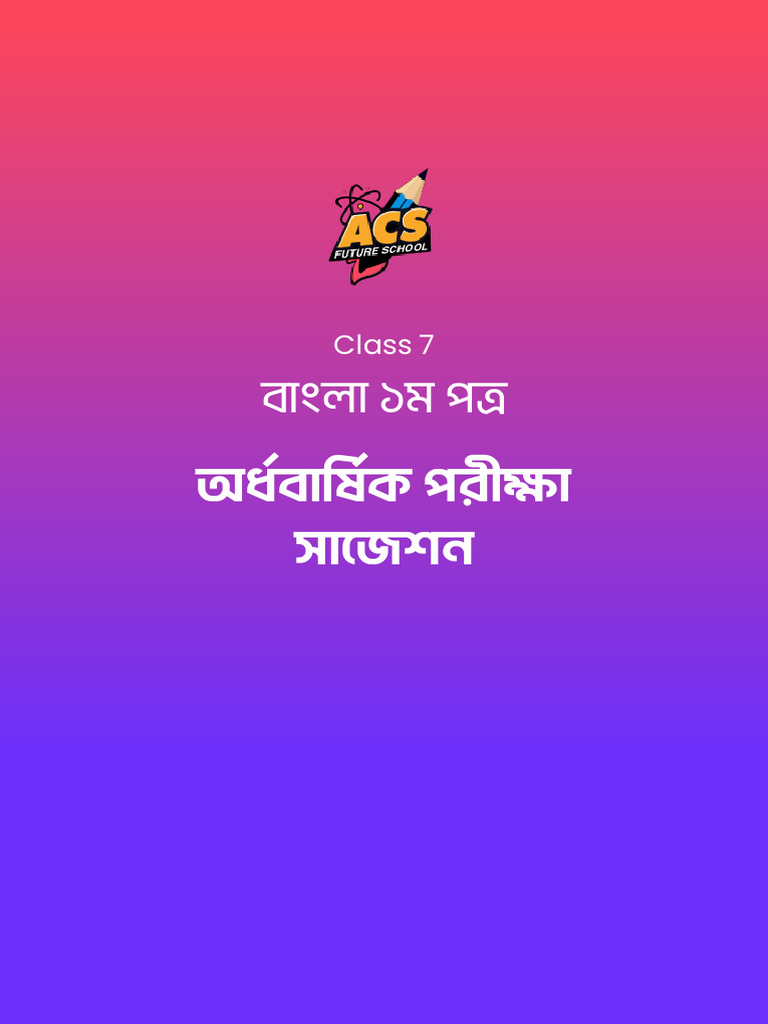 Suggestion PDF - Class 7 - Bangla 1st Paper | PDF