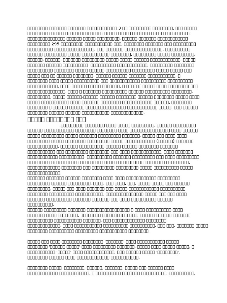 Byari Souvenir... | PDF