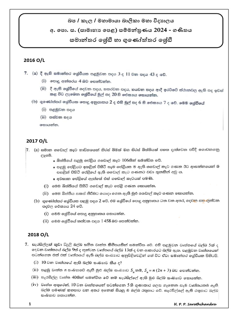 Past Paper Questions | PDF