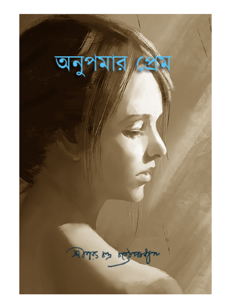 Onupomar Prem | PDF