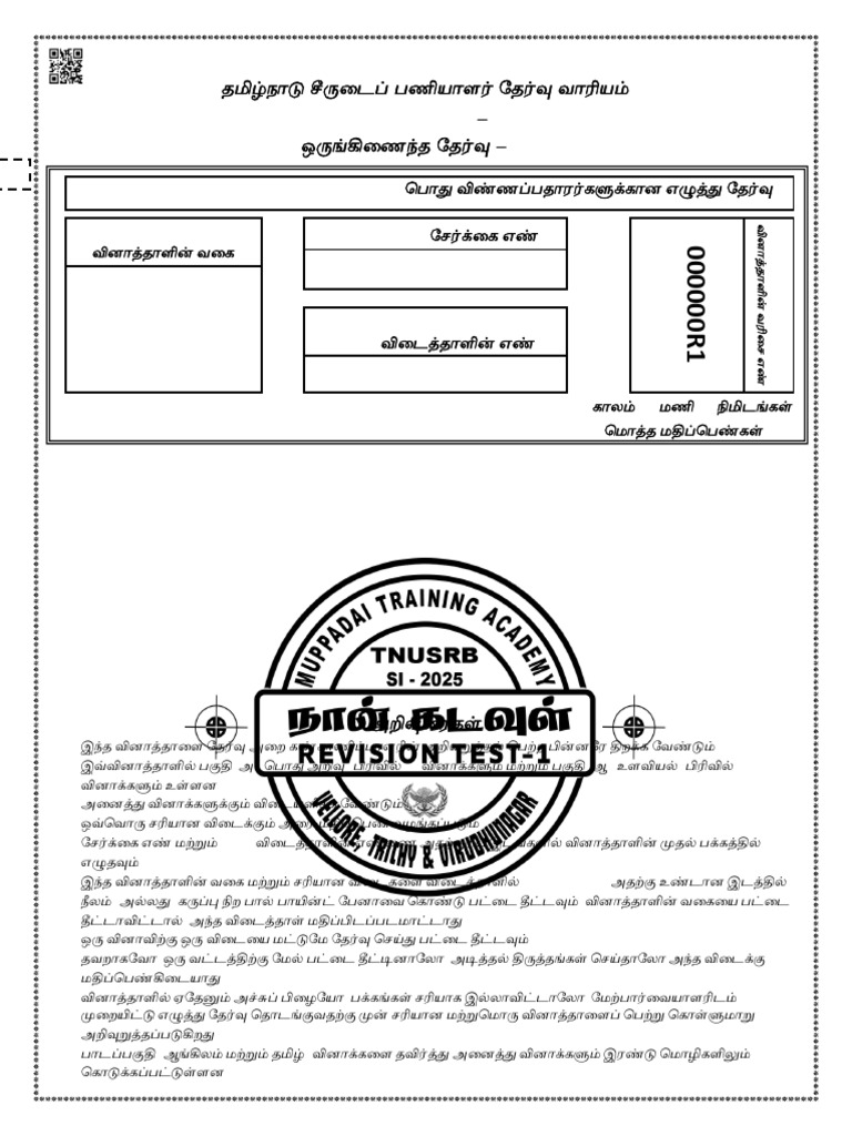 Si Revision Test - 01 (2025) | PDF
