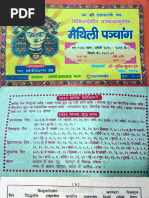 Sambal Card Form | PDF