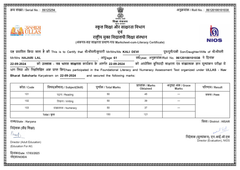 Nios Certificate Ullas 38 | PDF