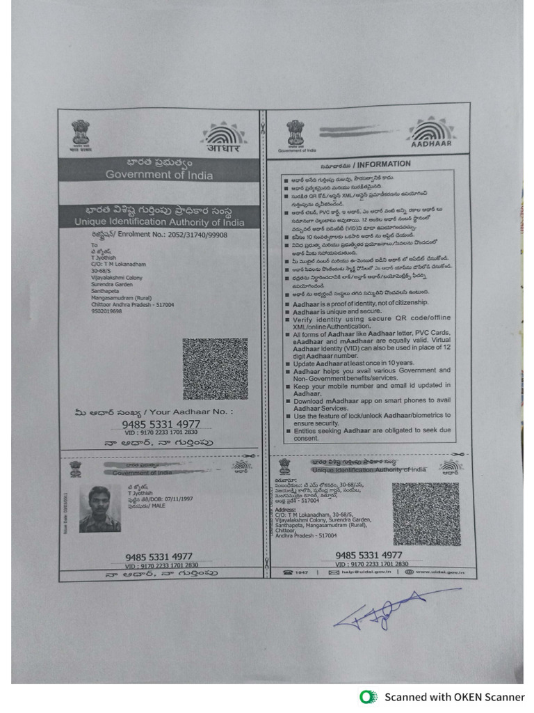 Review of Demat Application | PDF