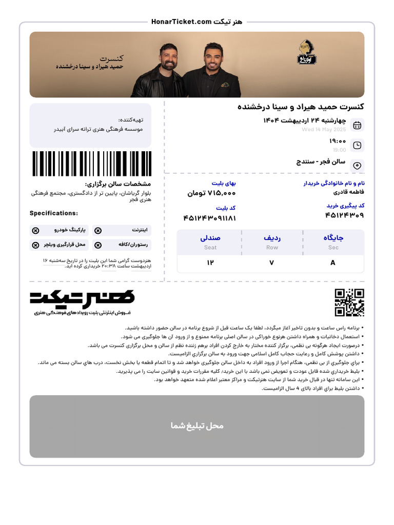 Honarticket HH - sd29 45124309 | PDF