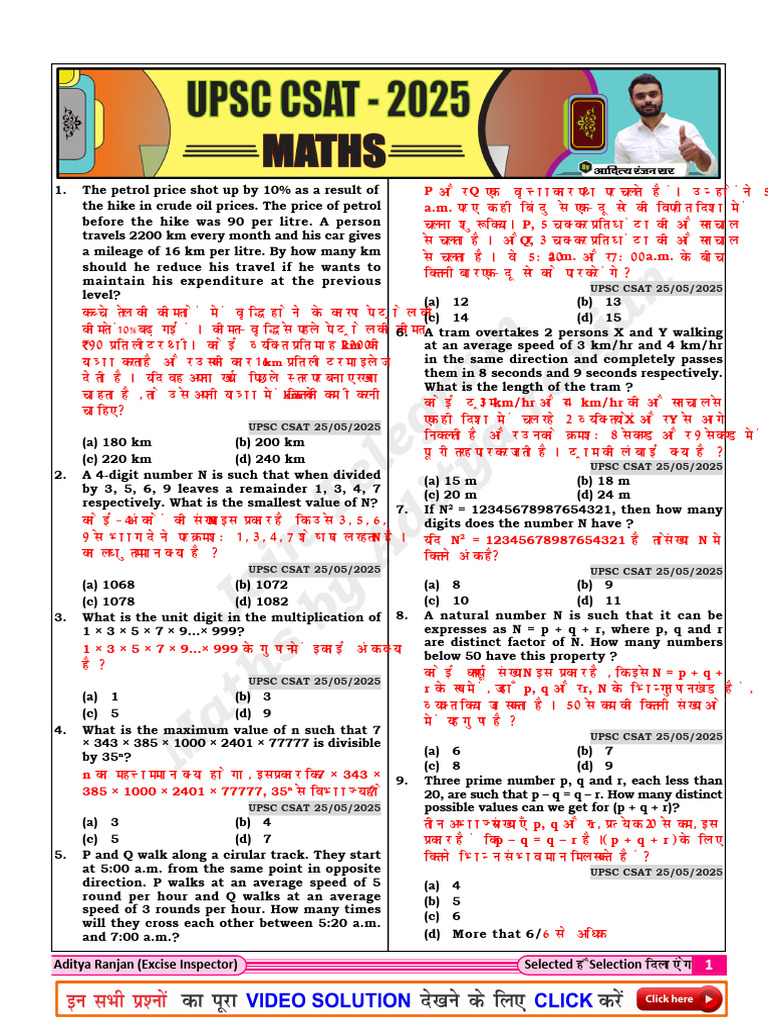 UPSC CSAT 25-5-2025 Printable PDF | PDF