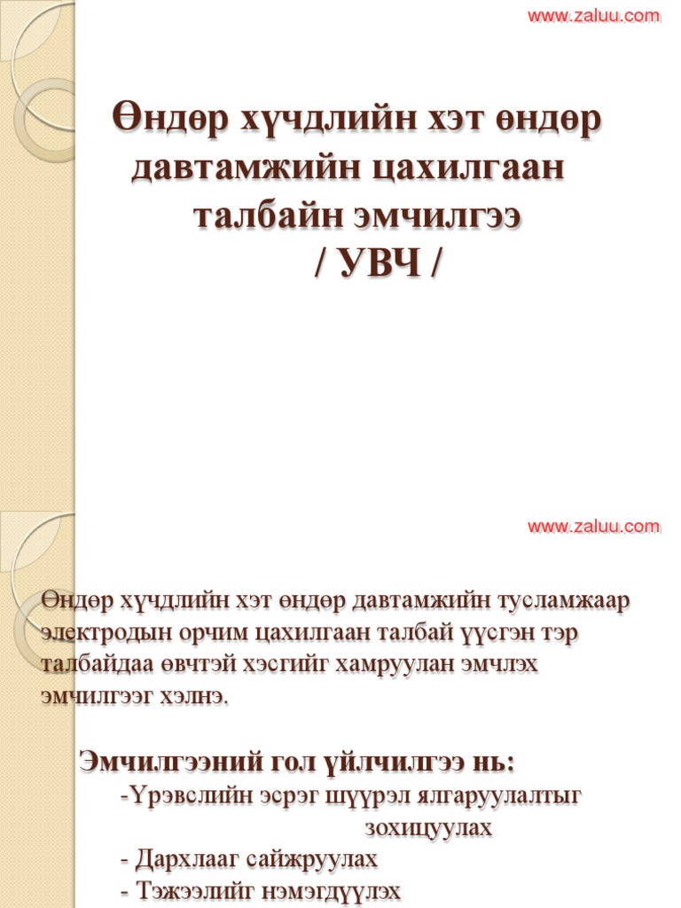 Pizik Emchigee | PDF