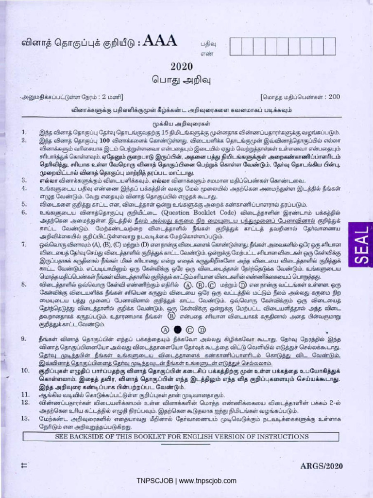 2020 General Studies Questions - 3 SET | PDF