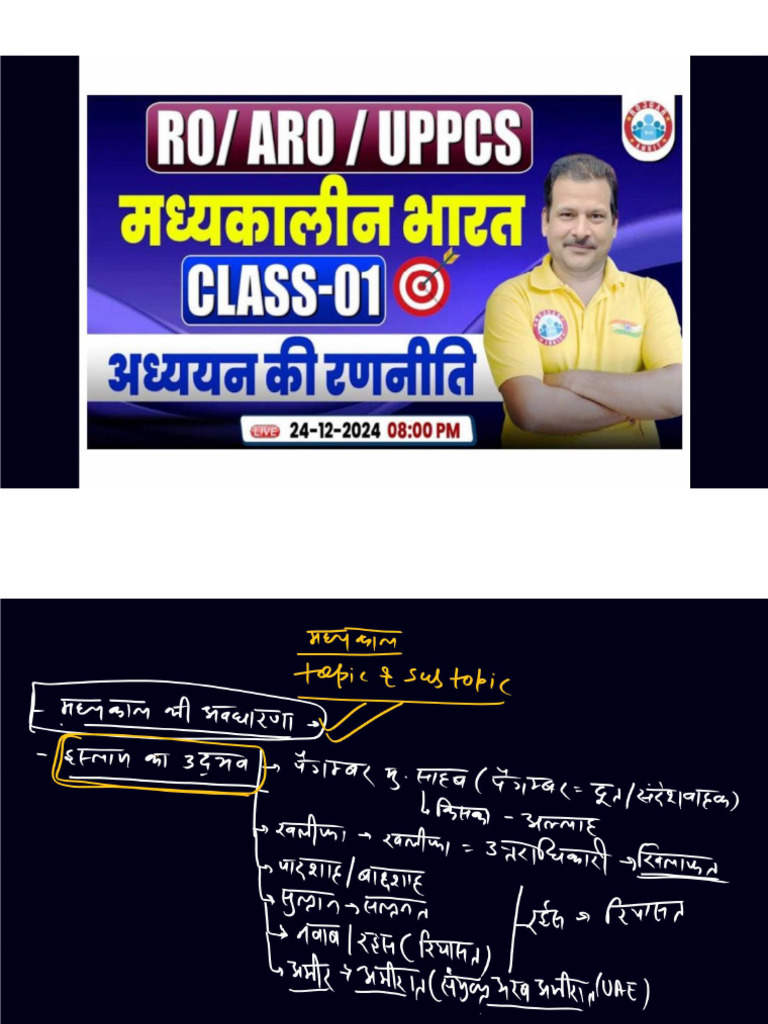 Mediaeval Merged RWA | PDF