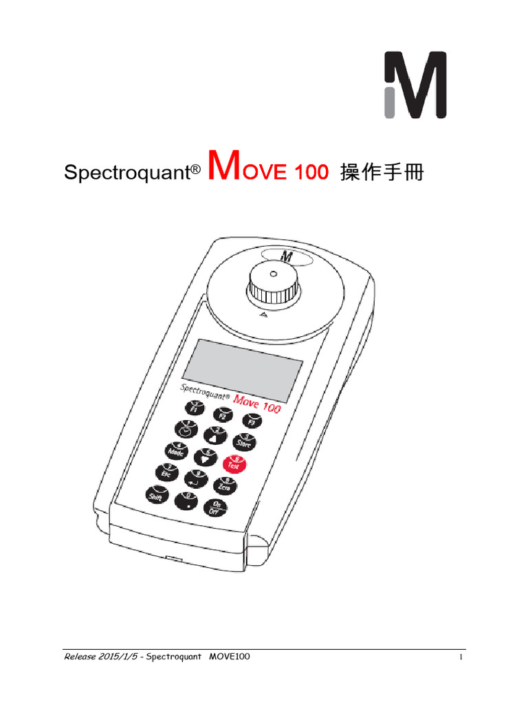 Move100 完整操作說明手冊 | PDF