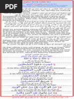 Ta'awwuz and Tasmiyah Explained | PDF
