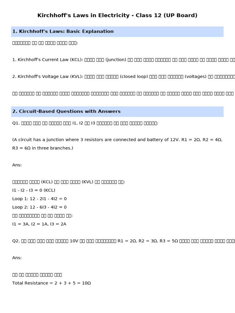 Kirchhoff Law Class12 UPBoard | PDF