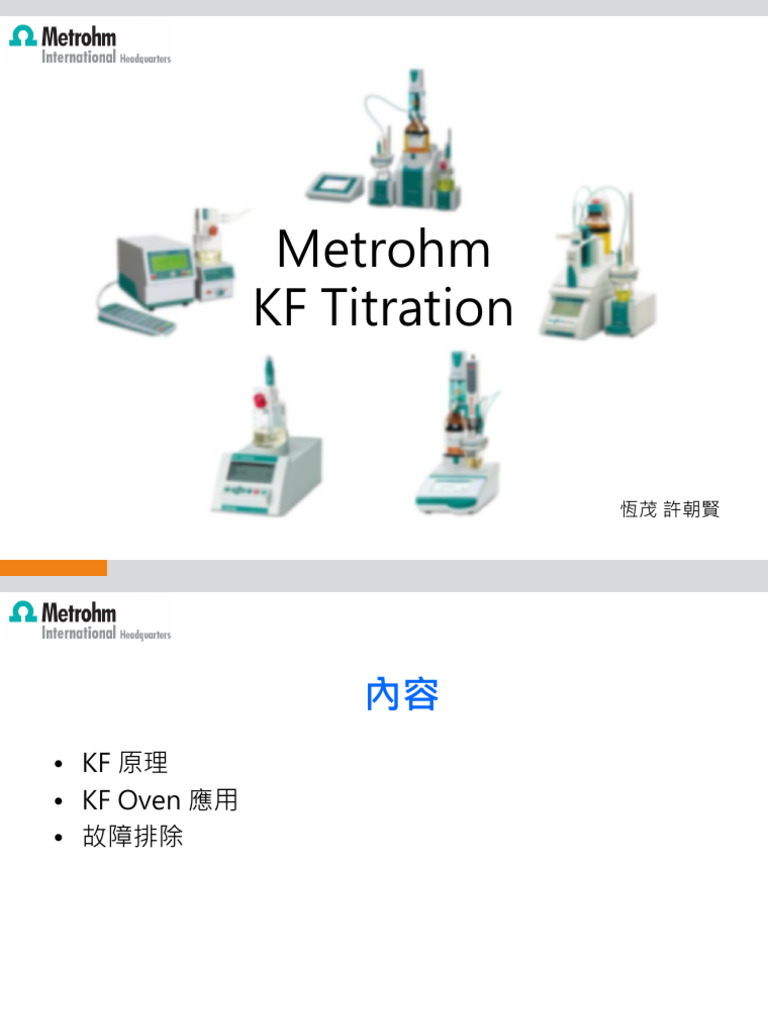 Metrohm KF Titration | PDF