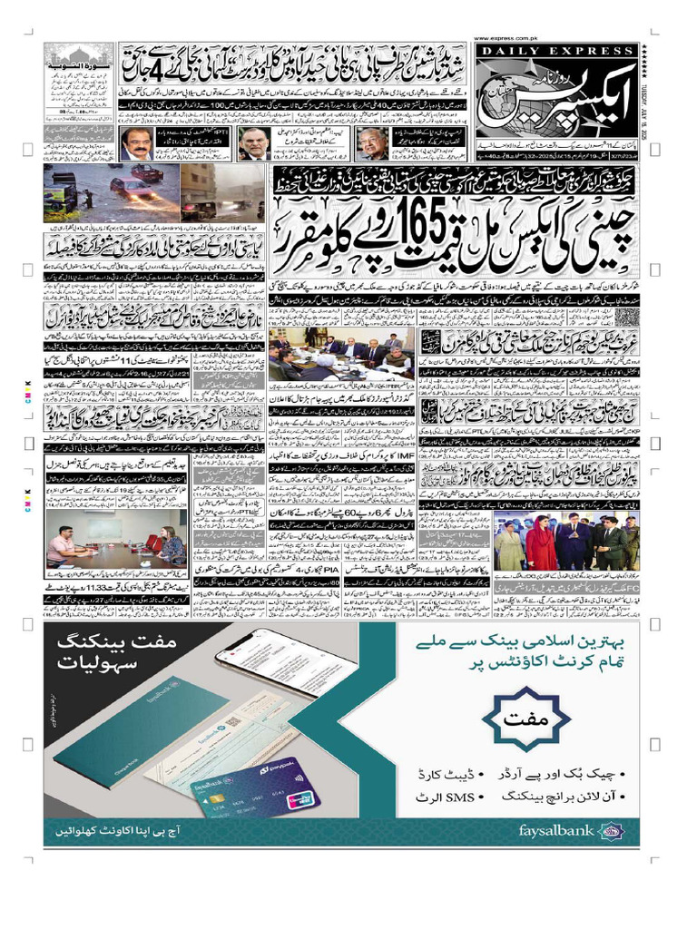 07 15 2025 Express Multan | PDF