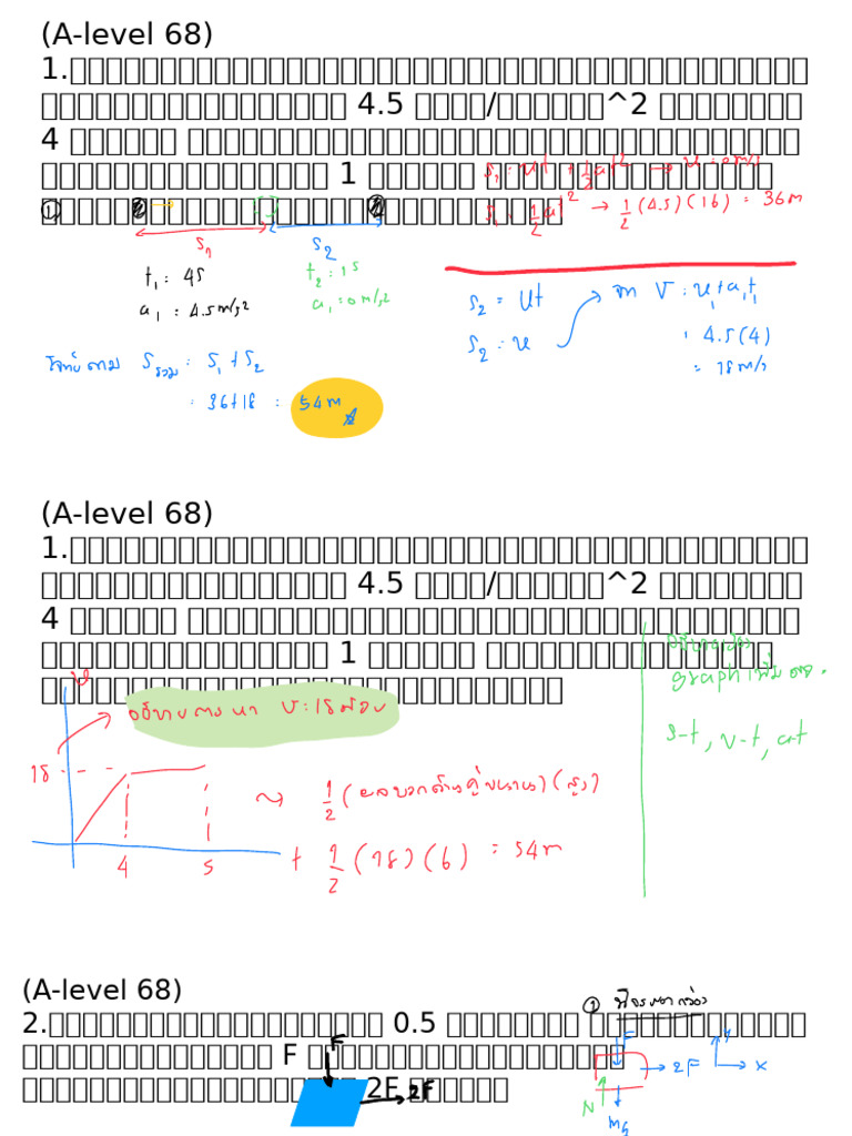 เฉลย Phy alevel 67 15 ข้อ 2 | PDF