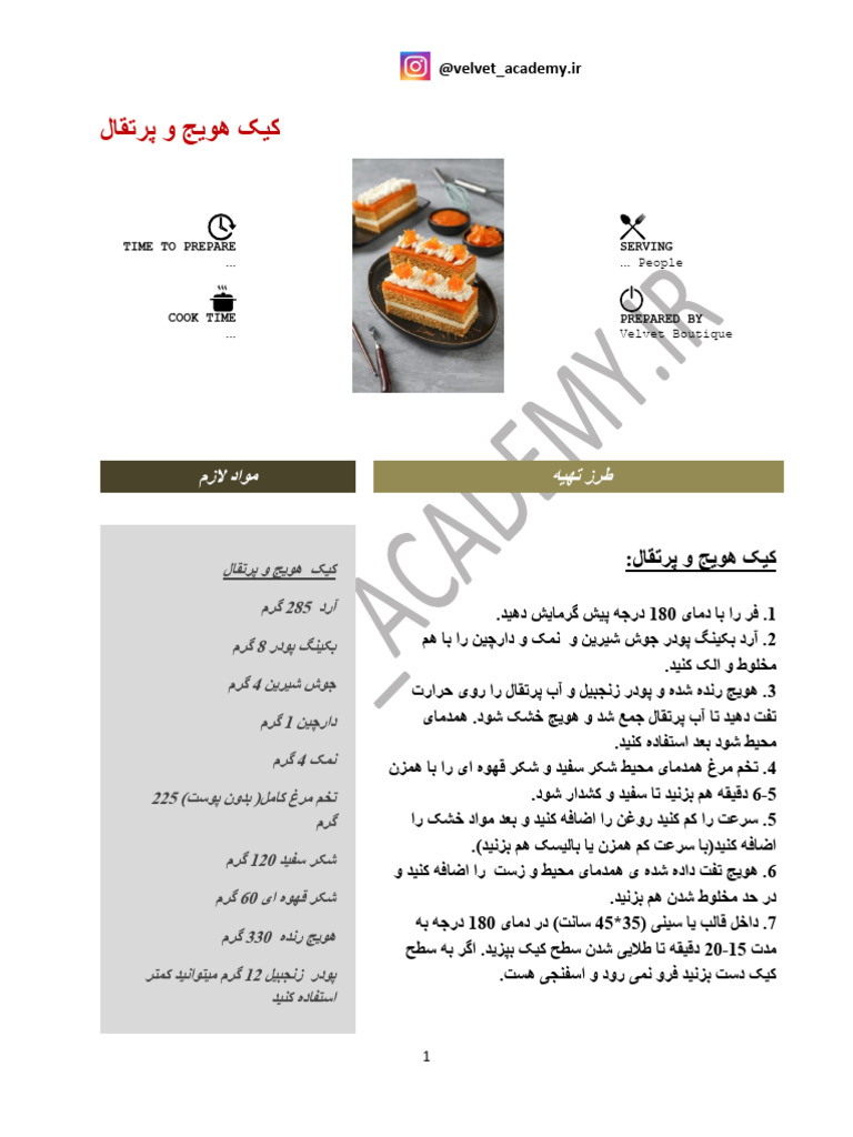 Carrot | PDF