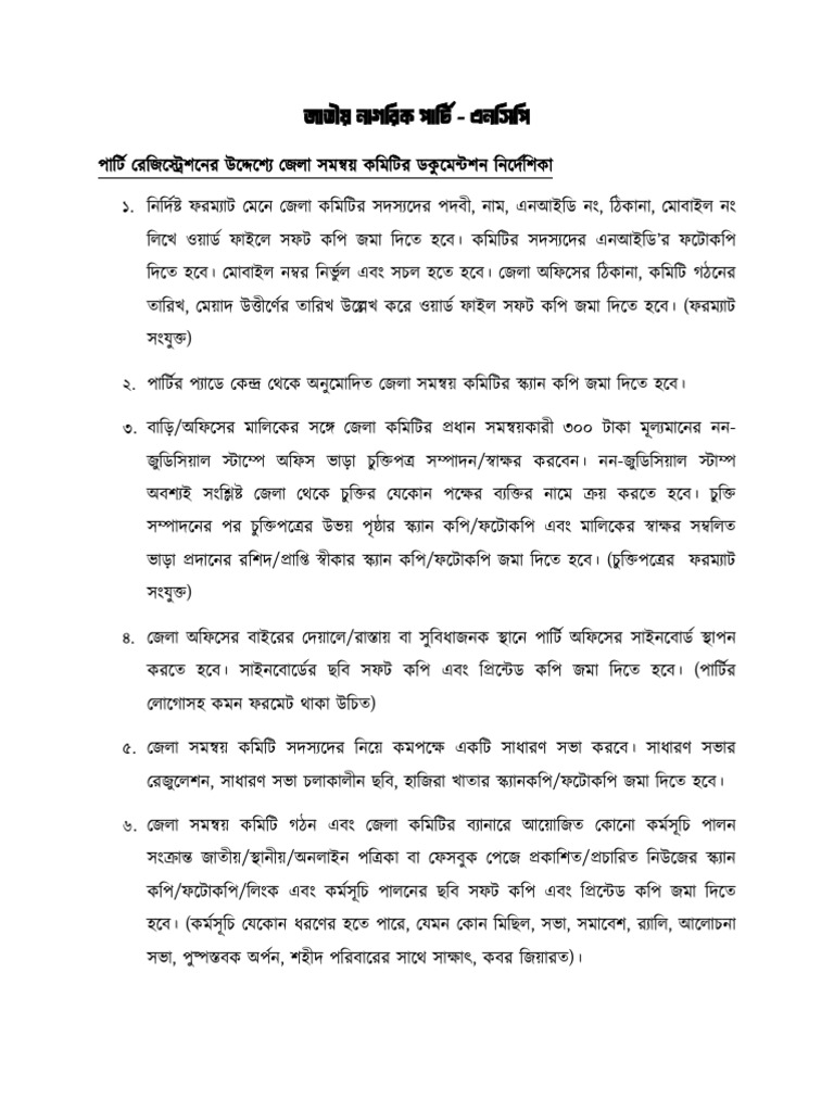 1 2 Documentation Guideline For District Coordination Committee Pdf