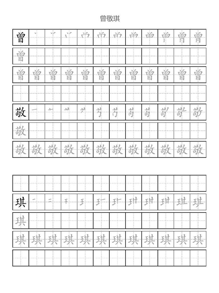 Chan Jing Qi | PDF