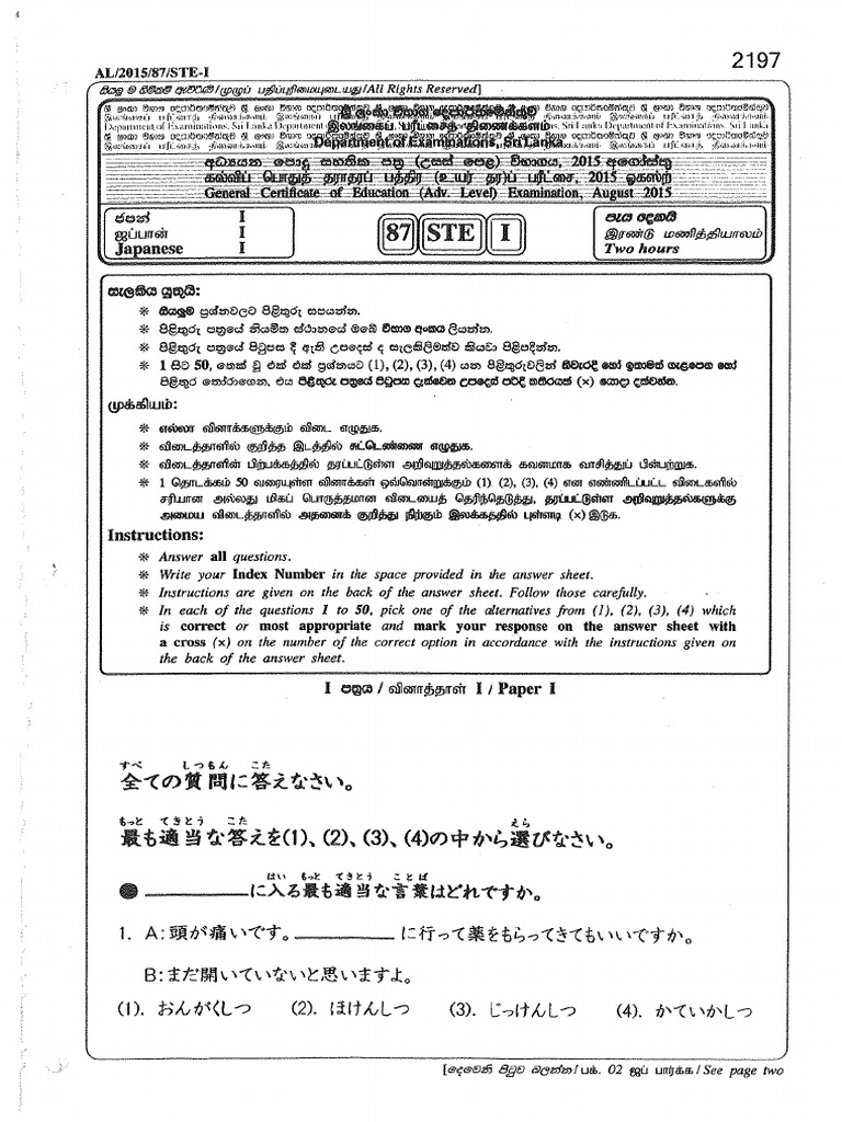 2015 AL Japanese Paper Guidelines | PDF | Qualifications | Sri Lanka
