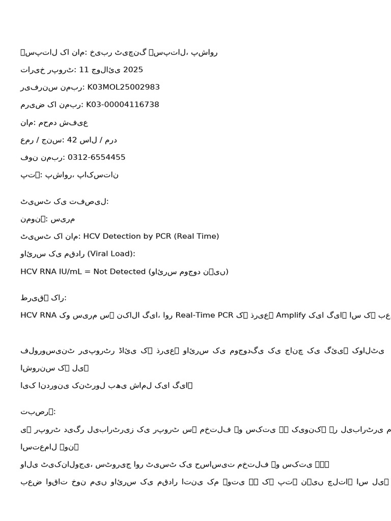 HCV Report Muhammad Shafi Urdu | PDF