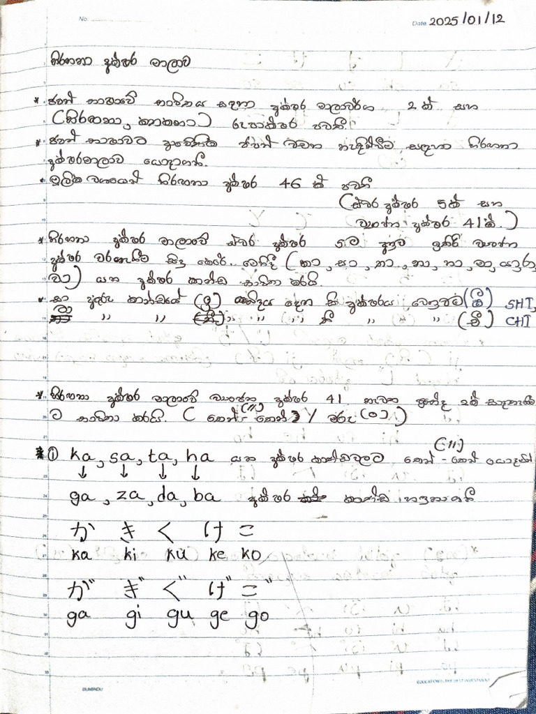 Scanned 20250711 110058 | PDF