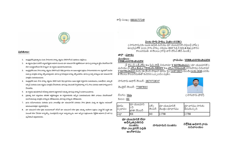 CCRC - Ap.gov - in CCRC Ccertificate Test - PHP Doc Id 080101757149 | PDF