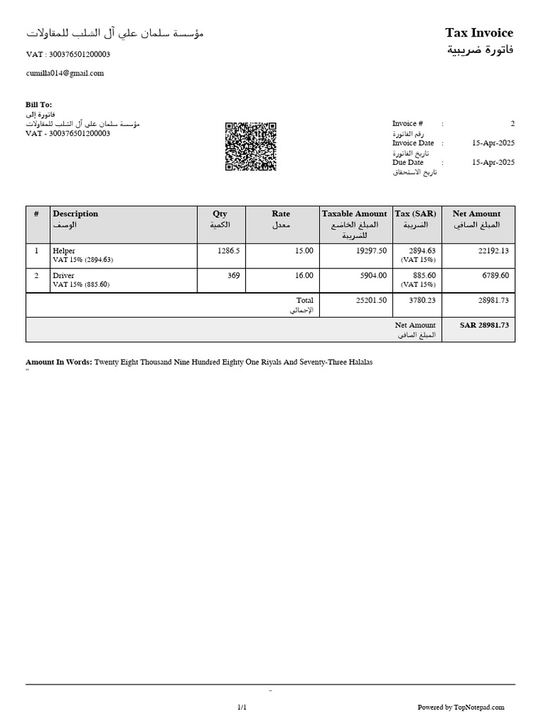 Invoice | PDF | Value Added Tax | Invoice