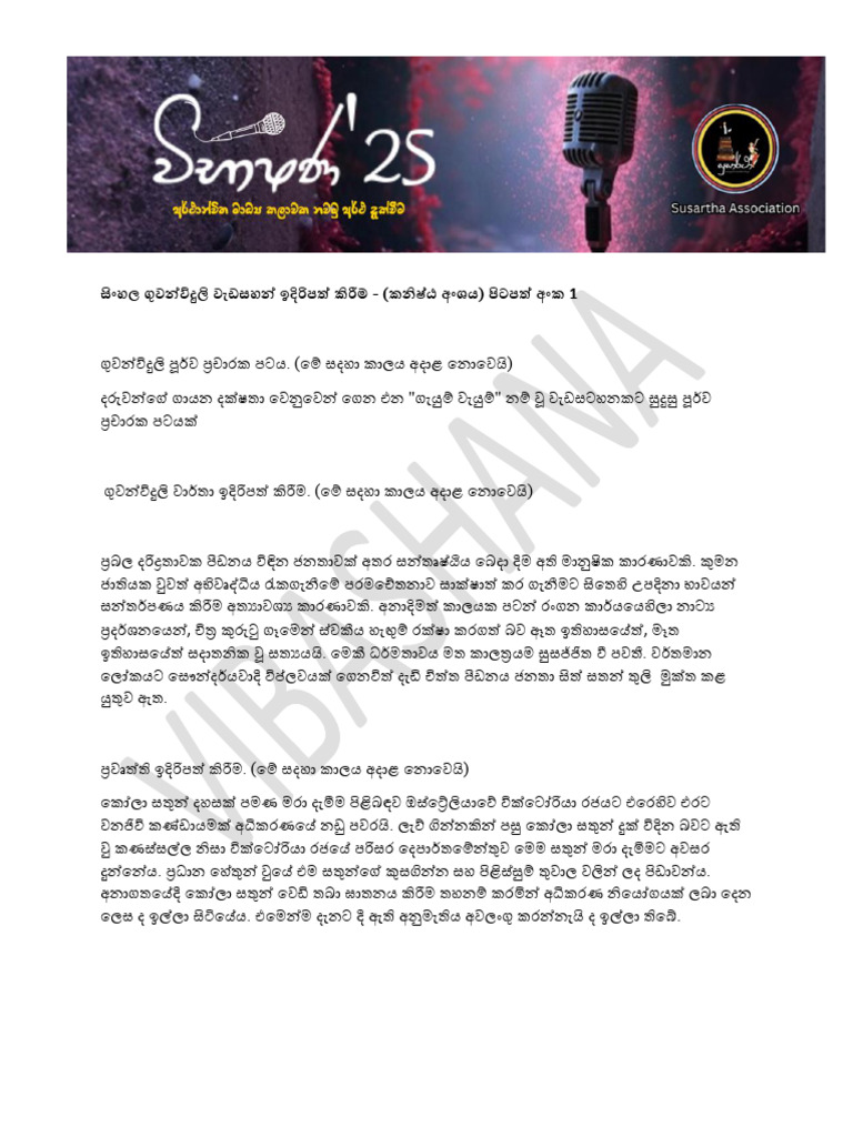 Junior Radio Presenting - Script 01 1 | PDF