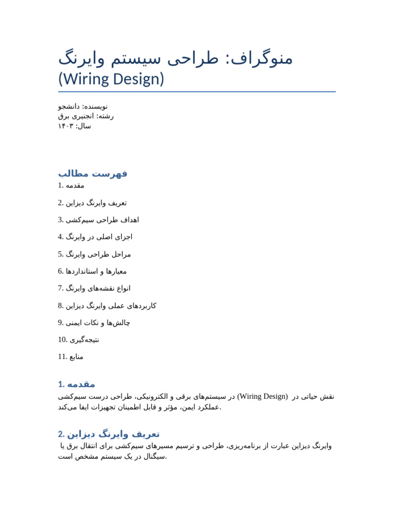 Monograph Wiring Design | PDF