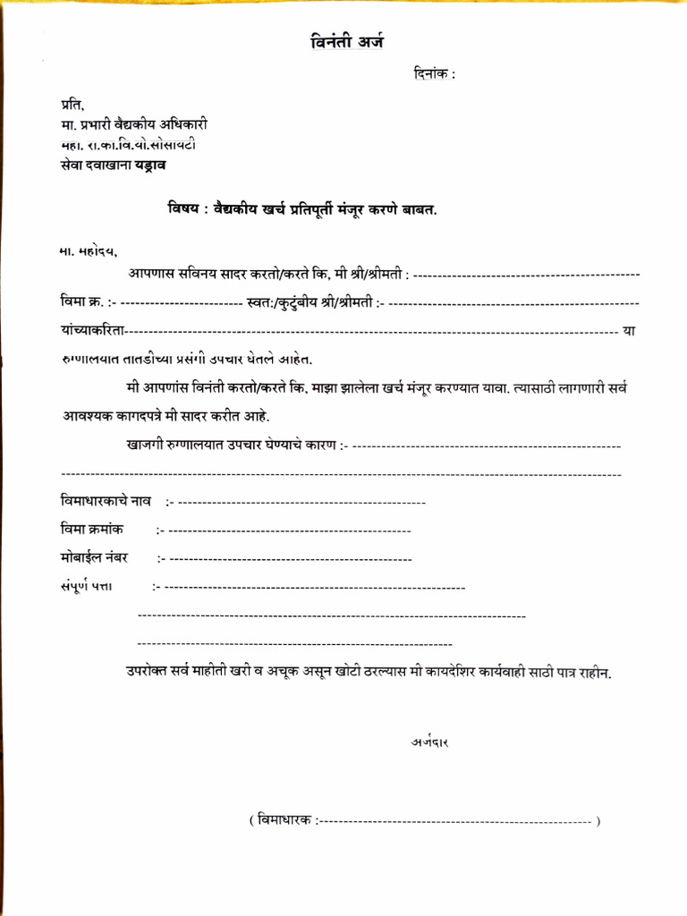 New Claim Form May 2025 | PDF