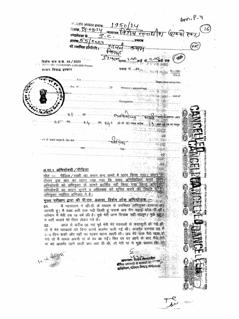 MCRC 27741 2025 Annexure-P4 2025-06-20 5953803 | PDF