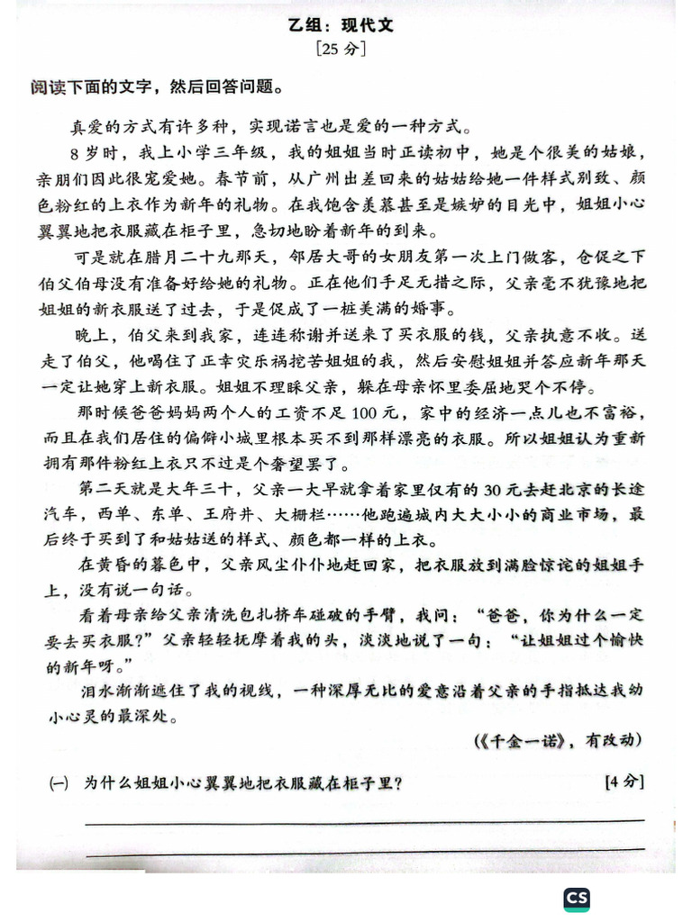 理解 书写 set2 | PDF