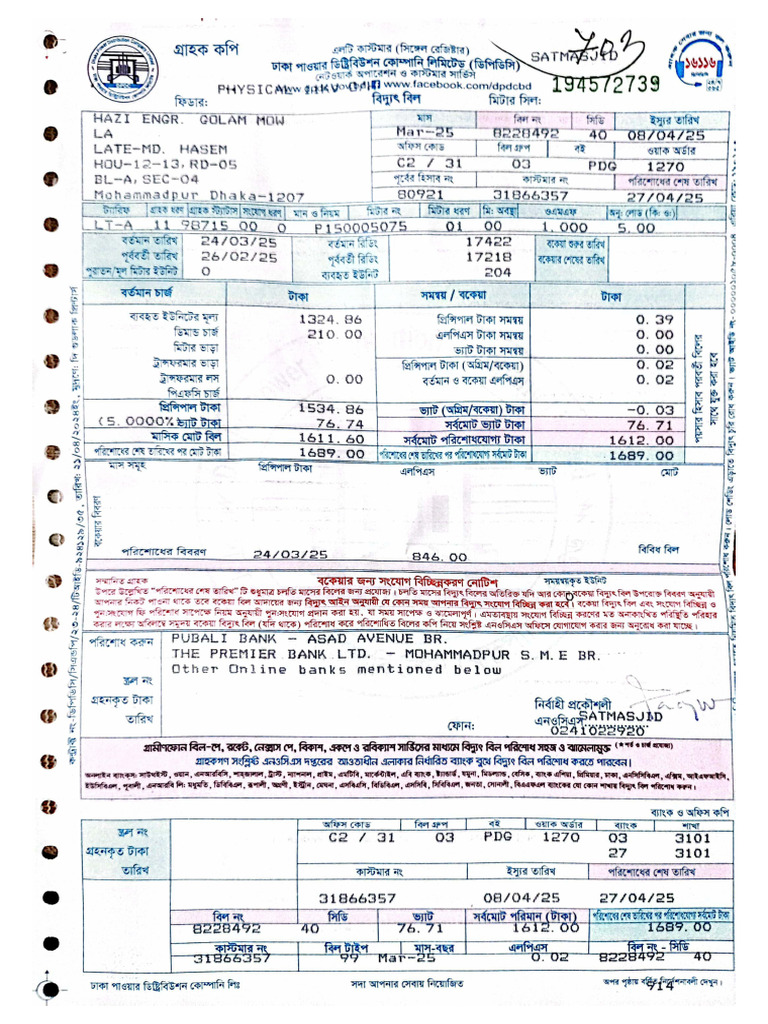 Utility Bill | PDF