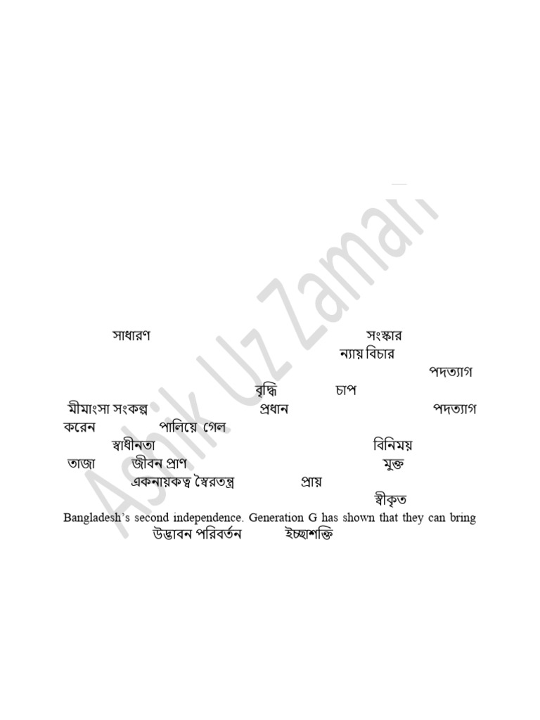 July Uprising 2024: Bangladesh's Second Independence | PDF