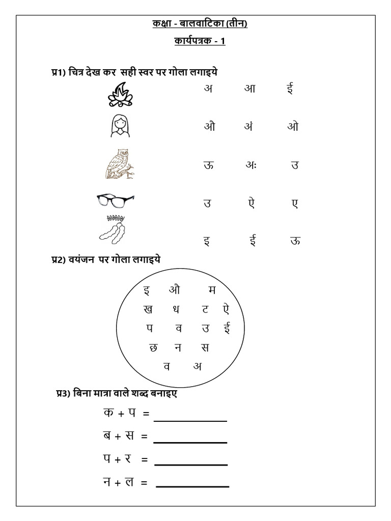Sahu | PDF