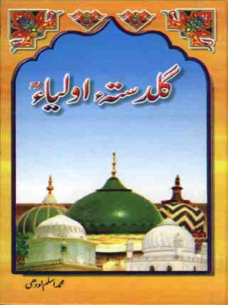 Guldasta E Aulia by Muhammad Aslam Lodhi | PDF