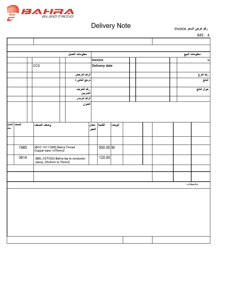 Delivery Note: Tin No. | PDF