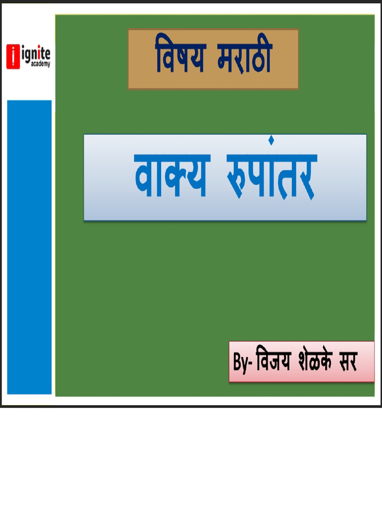 Vakya Rupantar 1 | PDF