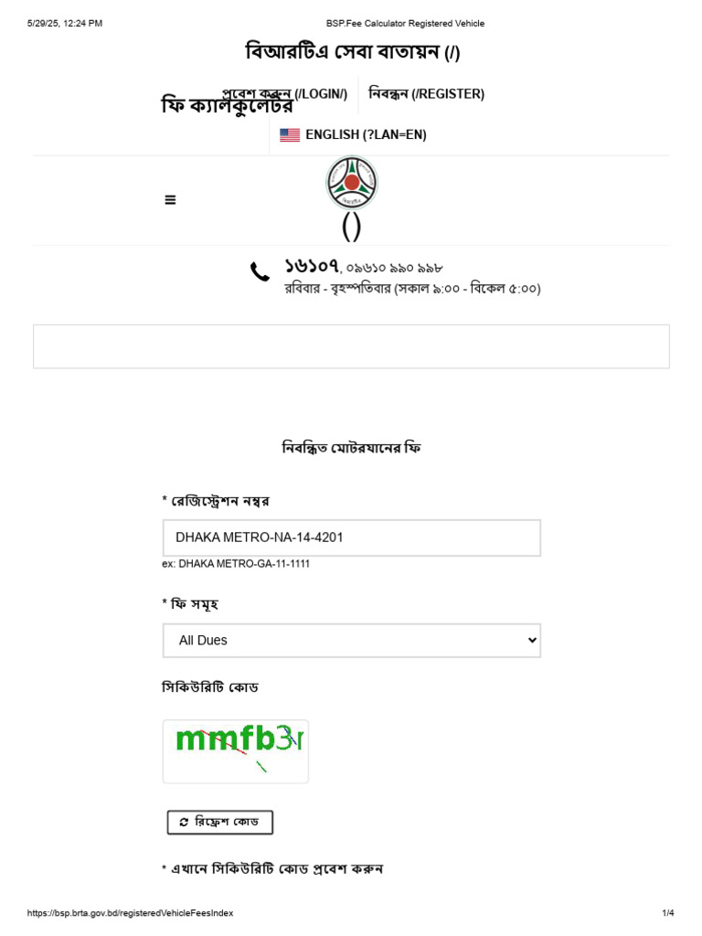 Docs of BPL | PDF