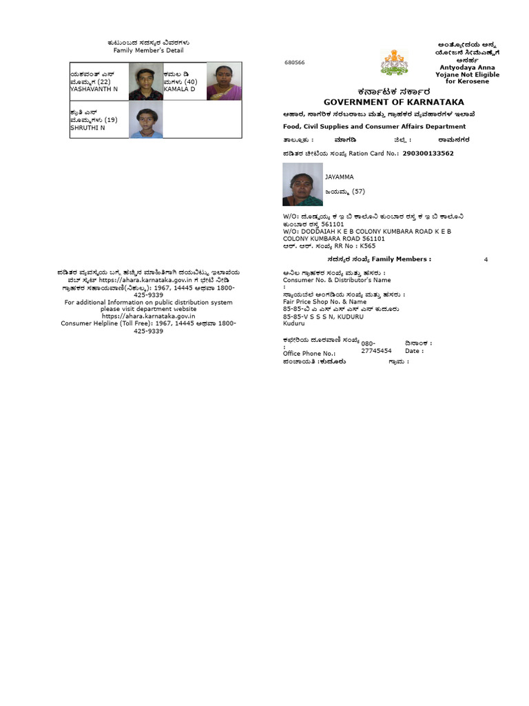 My Ration Card | PDF