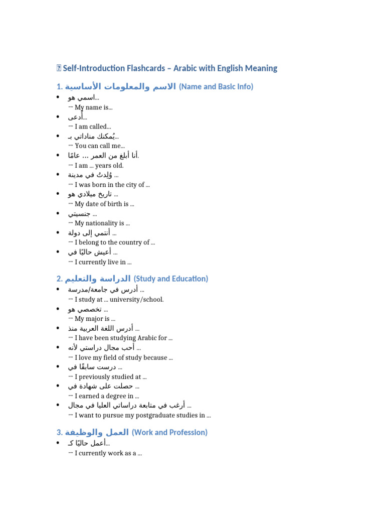 Self Introduction Arabic English Flashcards | PDF